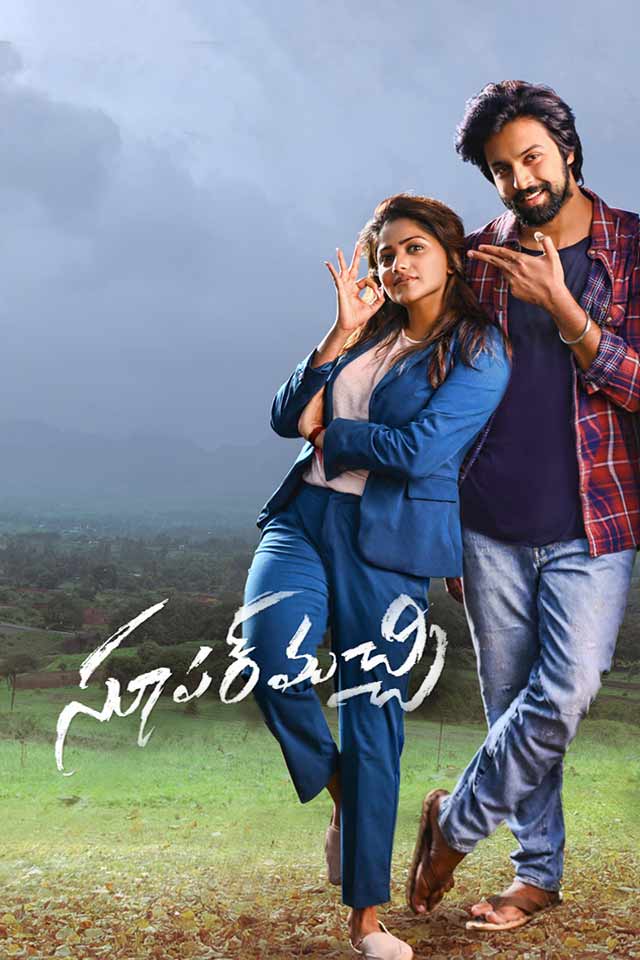 Super Machi (2022) | V CINEMA - Movie, Review, Cast, Songs & Release Date