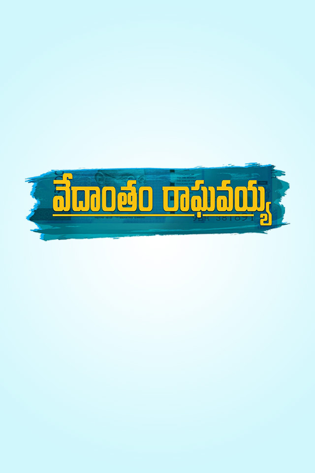 Vedantam Raghavayya (2024) | V CINEMA - Movie, Review, Cast, Songs ...