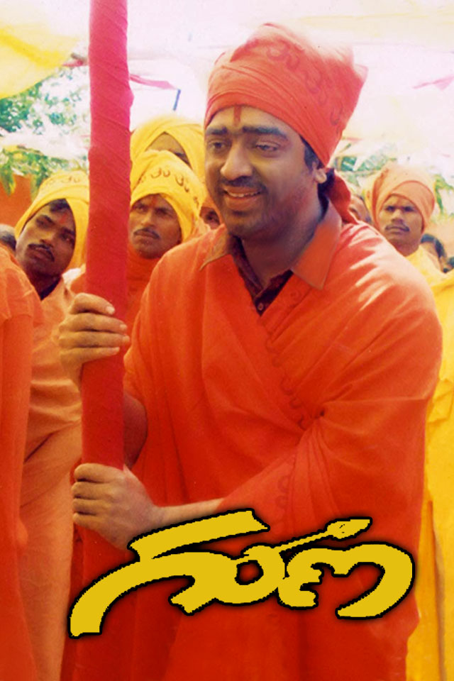 Guna (1991) | V CINEMA - Movie, Review, Cast, Songs & Release Date
