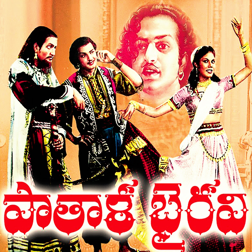 Pathala Bhairavi Music Album, Songs & Lyrics | V CINEMA