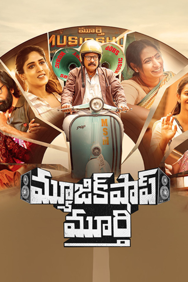 Music Shop Murthy (2024) | V CINEMA - Movie, Review, Cast, Songs ...
