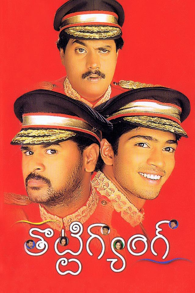 Thotti Gang (2002) | V CINEMA - Movie, Review, Cast, Songs & Release Date