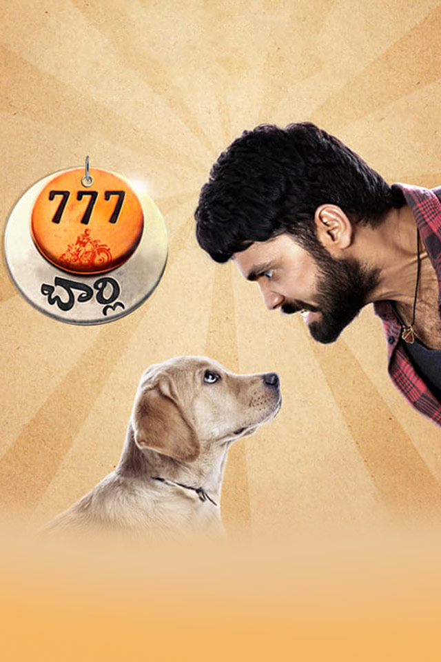 777 Charlie (2022) | V CINEMA - Movie, Review, Cast, Songs & Release Date