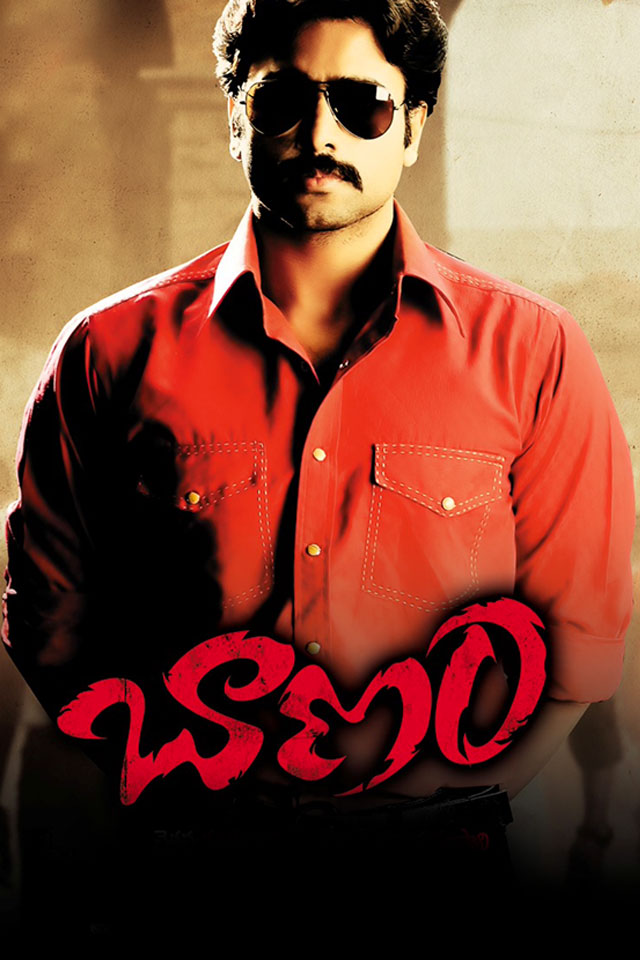 Baanam (2009) | V CINEMA - Movie, Review, Cast, Songs & Release Date