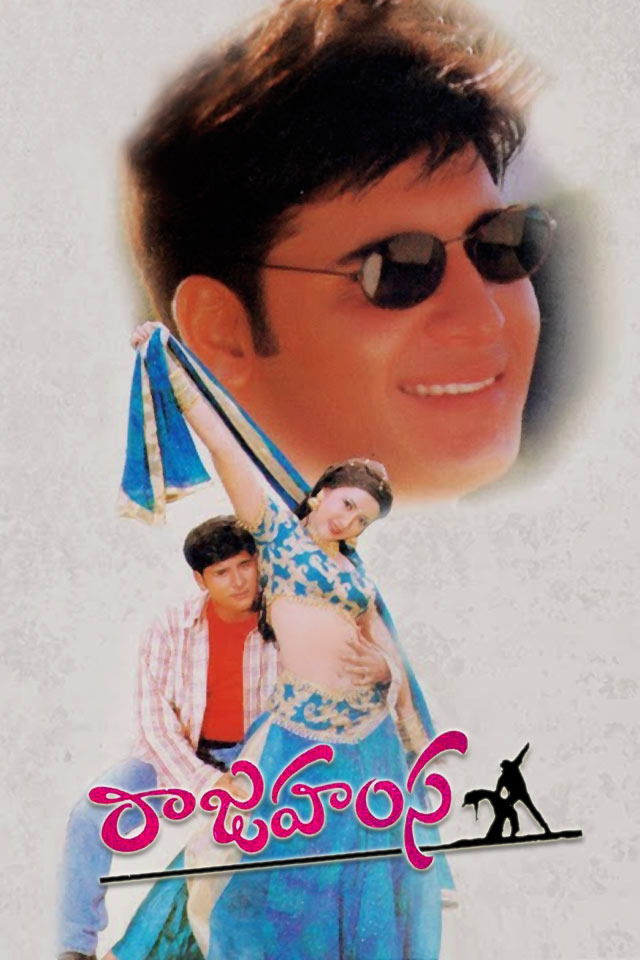 Raja Hamsa (1998) | V CINEMA - Movie, Review, Cast, Songs & Release Date