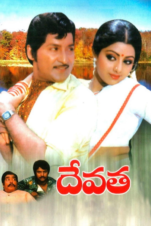 Devatha (1982) | V CINEMA - Movie, Review, Cast, Songs & Release Date