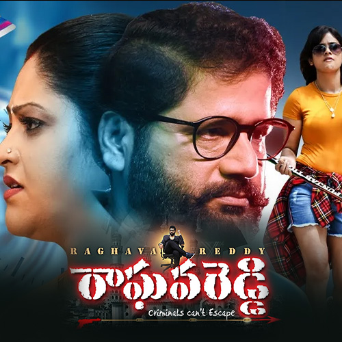 Raghava Reddy Music Album, Songs & Lyrics | V CINEMA
