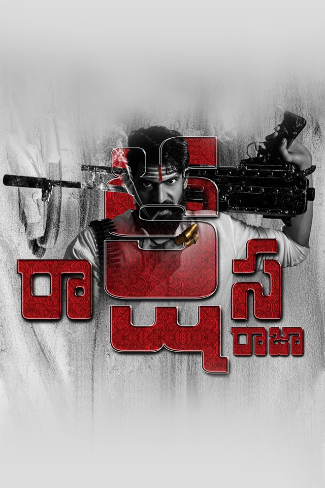 Rakshasa Raja (2024) | V CINEMA - Movie, Review, Cast, Songs & Release Date